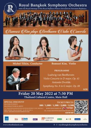 งานแสดงเกี่ยวกับ RBSO