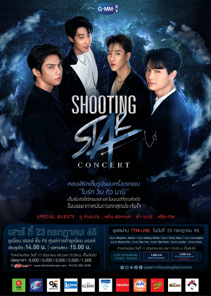 คอนเสิร์ต จองบัตร ซื้อบัตร คอนเสิร์ต ทั่วประเทศไทย - ThaiTicketMajor ...