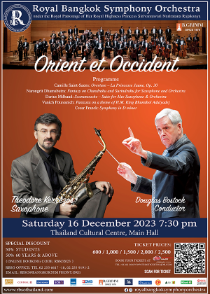 งานแสดงเกี่ยวกับ RBSO