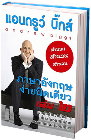แอนดรูว์ บิ๊กส์ หนังสือ, ซ๊ดีและวีซีดี